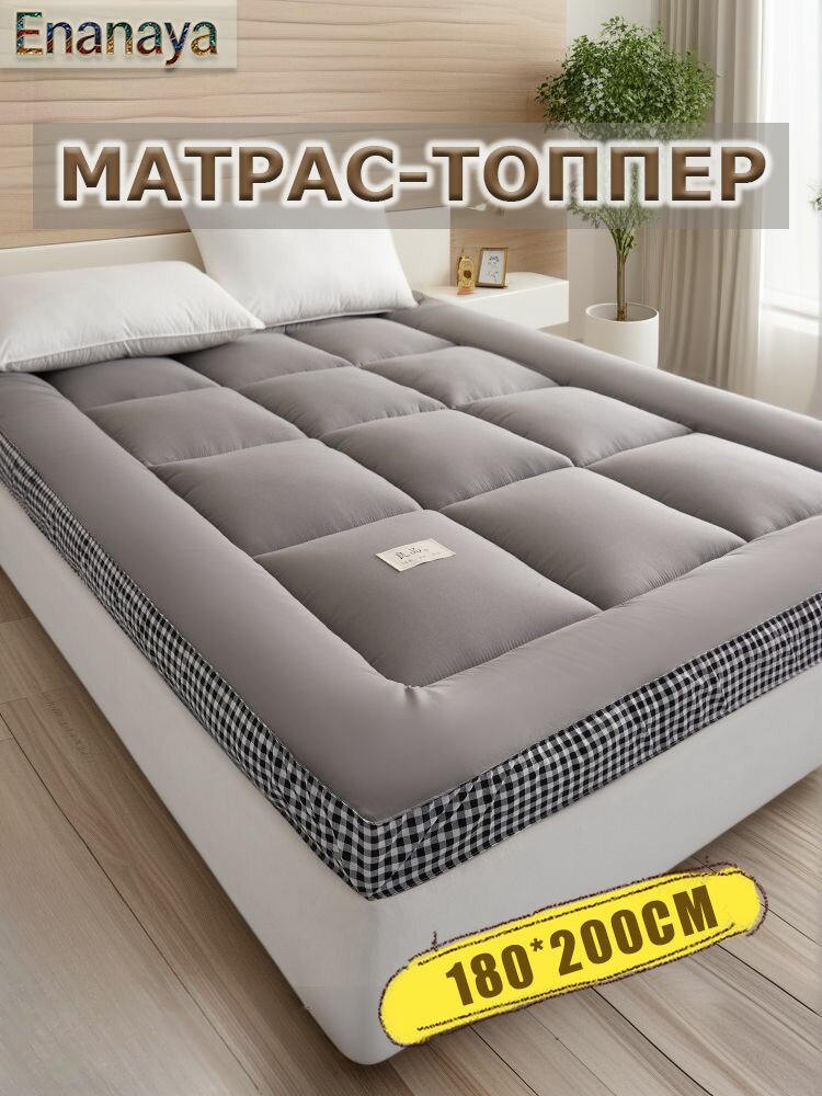 Наматрасник Biyanwenhua, 3D, беспружинный, 180x200х10 см, эффект зима-лето