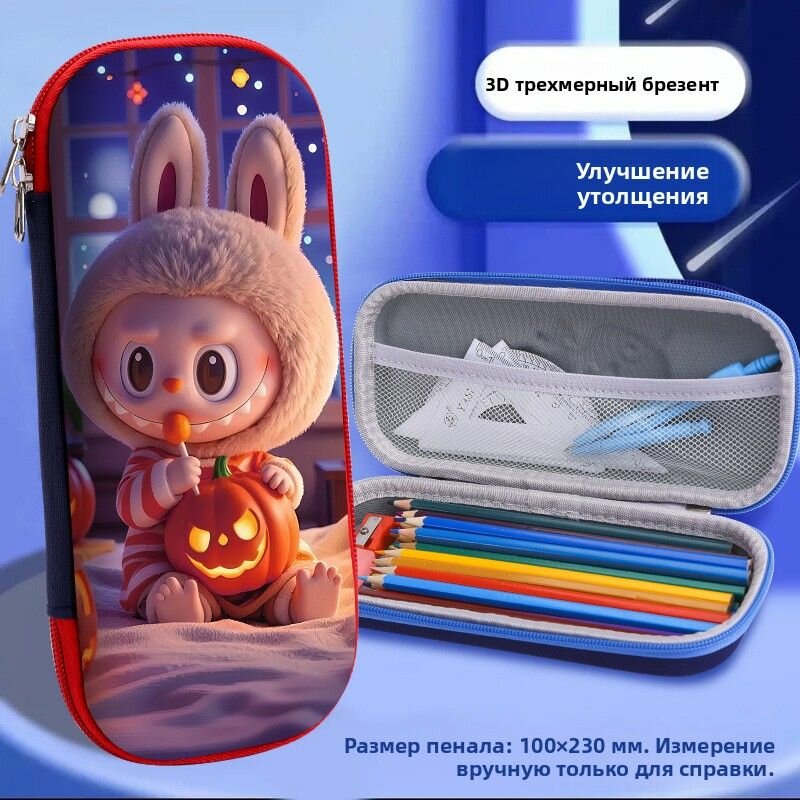 Пенал школьный Лабубу