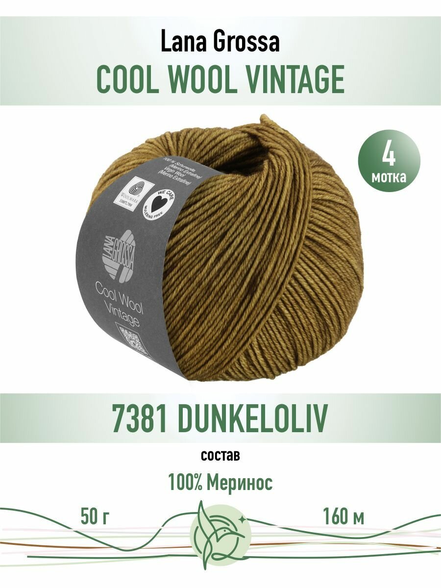 Пряжа для вязания Lana Grossa Cool Wool Vintage (7381 Olive) 4 мотка по 50 г/160 м