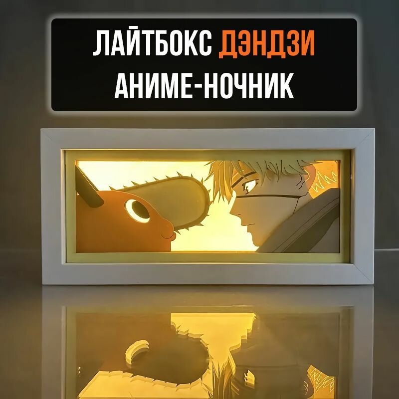 Лайтбокс аниме ночник 3D Человек-Бензопила Почита и Дэндзи