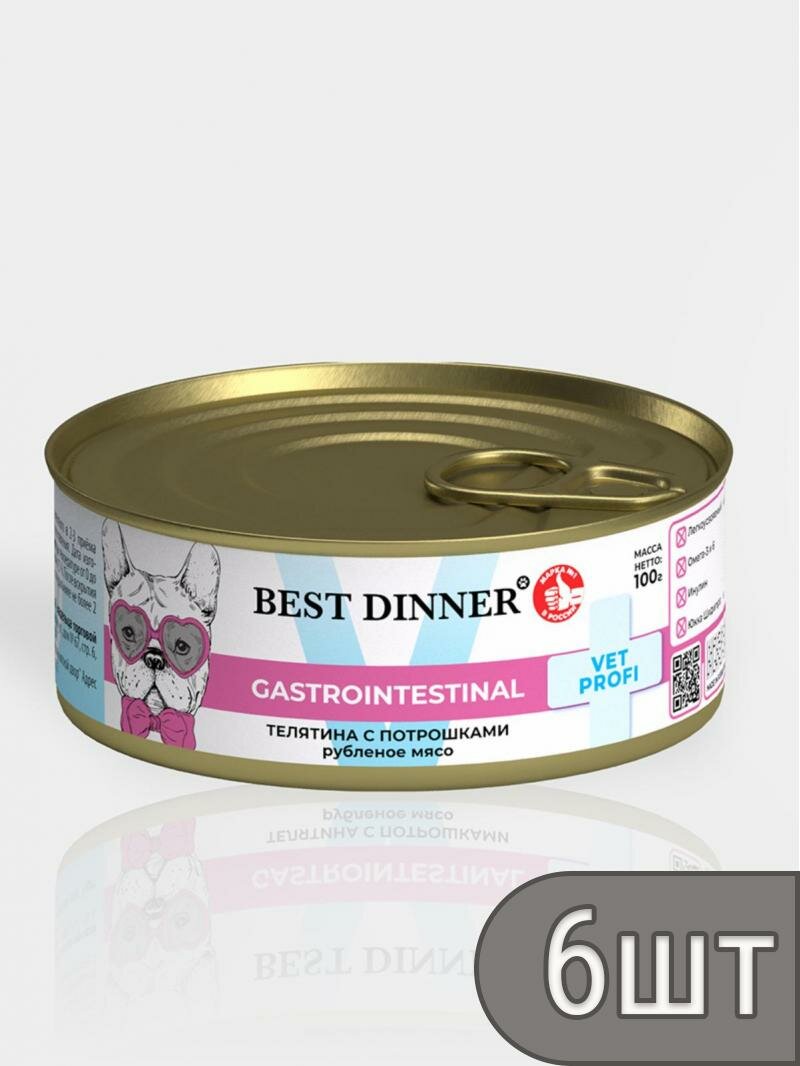 Best Dinner Набор 6 шт Консервы для собак GastroIntestinal Телятина с потрошками, 100г 0.6 кг