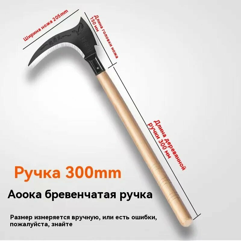 Коса, лезвиеСталь