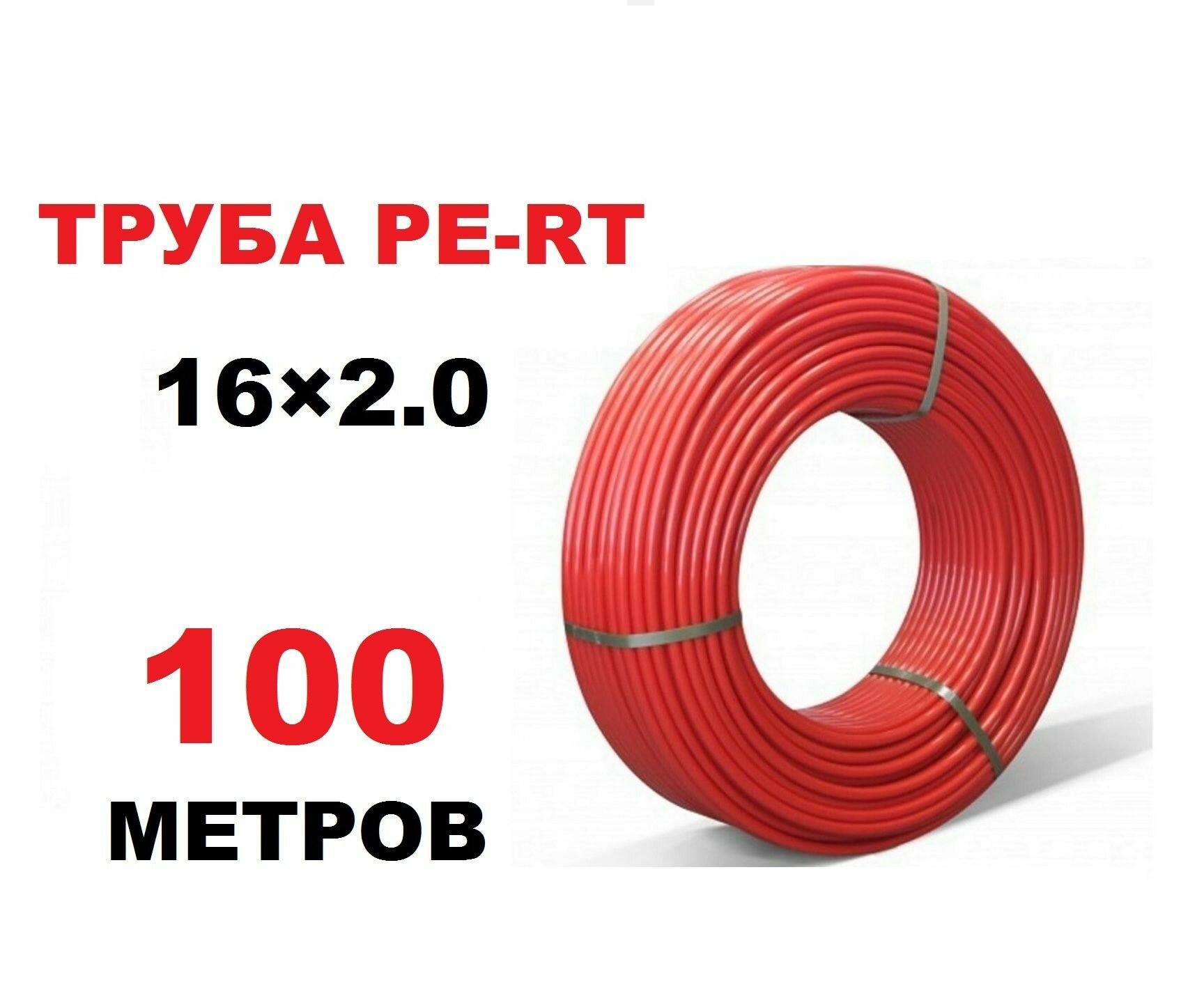Труба из сшитого полиэтилена