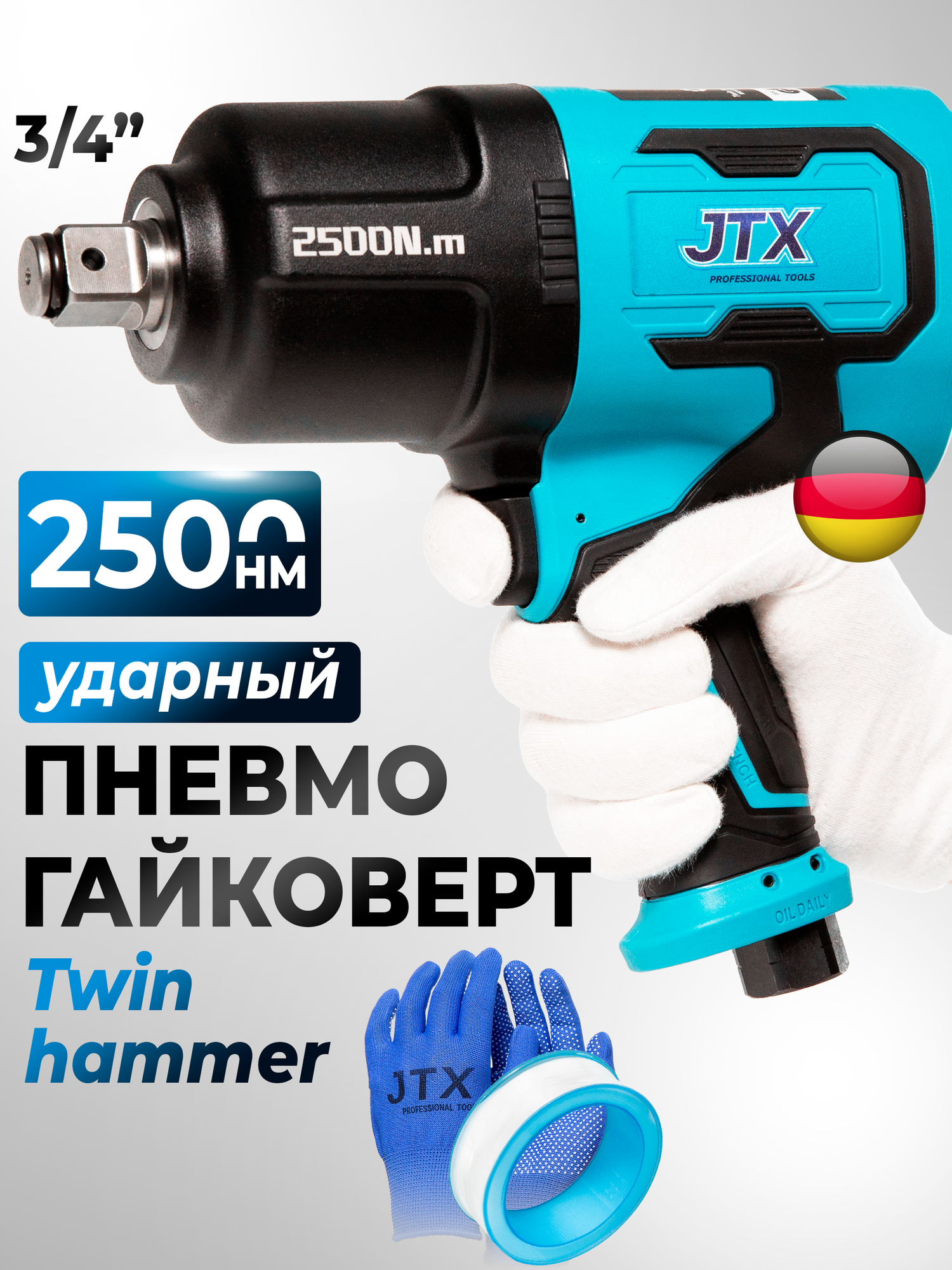 Гайковерт 2500, ударный, пневматический, 2500НМ, 3/4 дюйма, чёрный