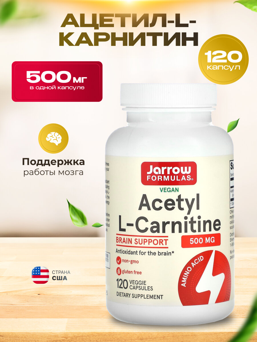 Jarrow Formulas Acetyl L-Carnitine, Ацетил-L-карнитин 500 мг 120 капсул