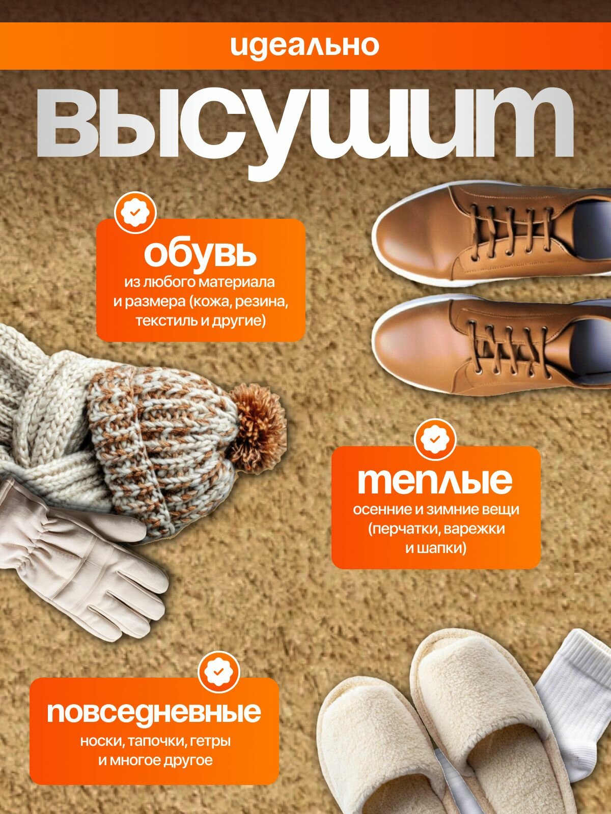 Сушилка для обуви — фото 1