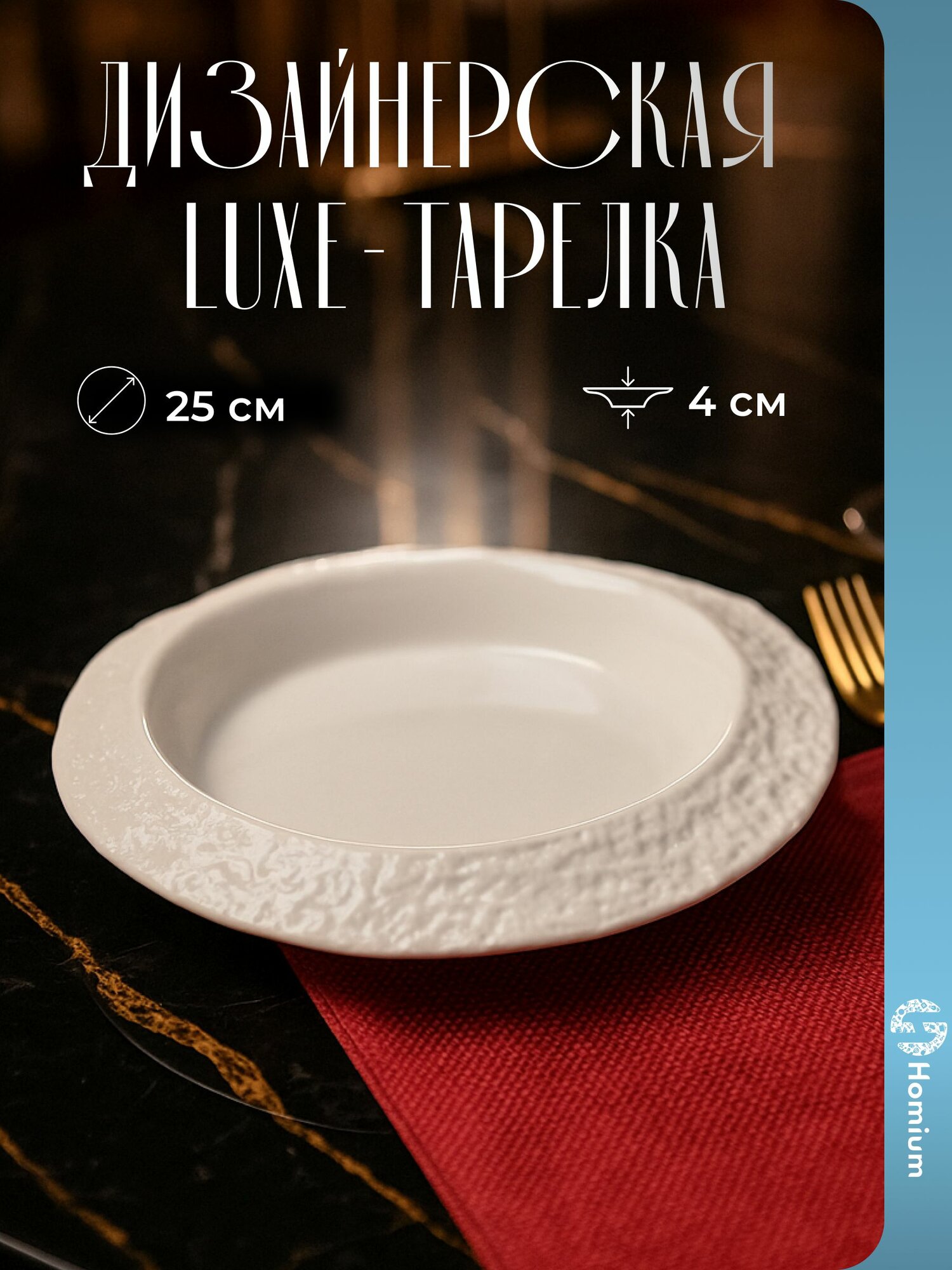 Большая тарелка для сервировки закусок белая, посуда для кухни Homium Tudor, D26 см, белая