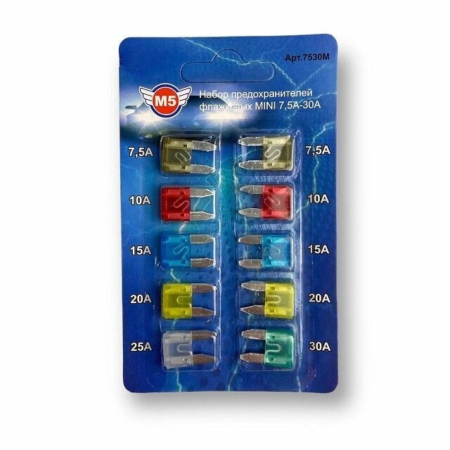 Предохранители мини флажковые (7,5 а, 10 а, 15 а, 20 а, 25 а, 30 а), 10шт.