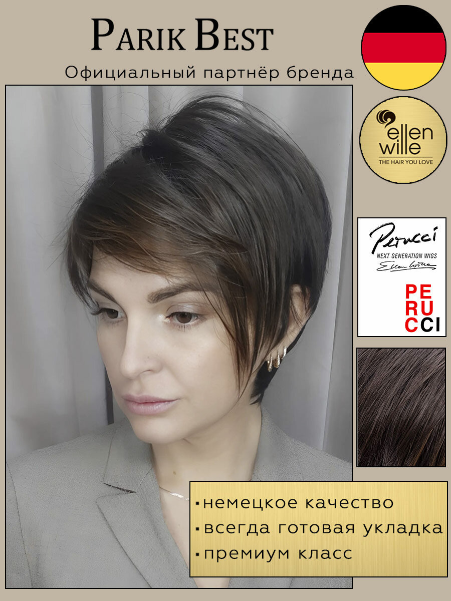 Парик Ellen Wille, модель Link, цвет espresso-lighted, термоволокно.