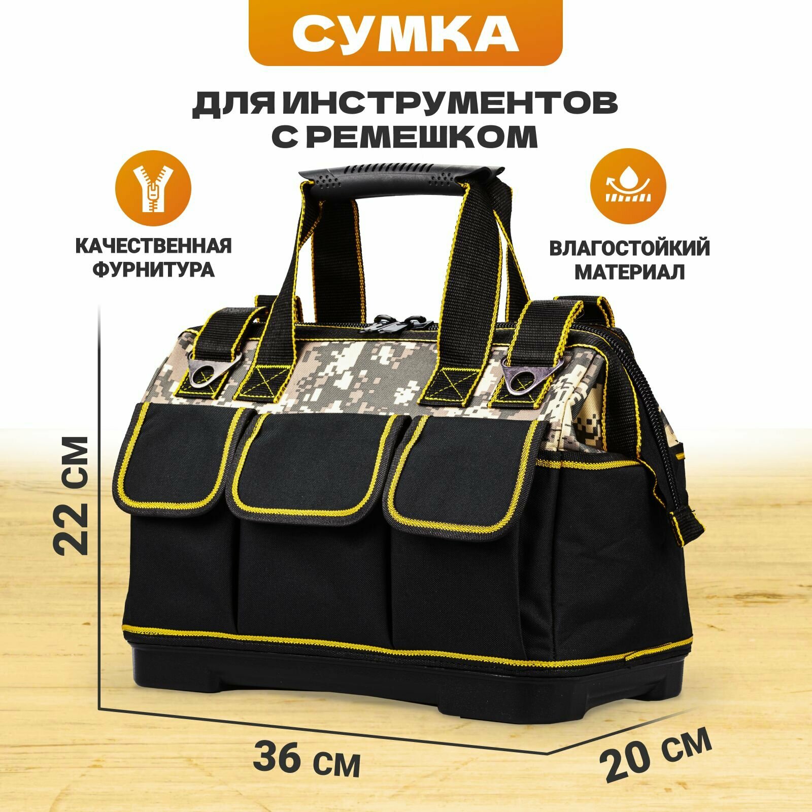 Сумка для инструментов с карманами размер 35x20x27см，Многофункциональный набор для ремонта брезента