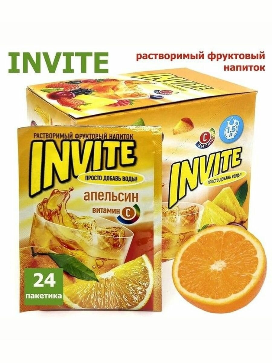 Канди Клаб Растворимый напиток инвайт Апельсин 24*12г родом из 90-х!
