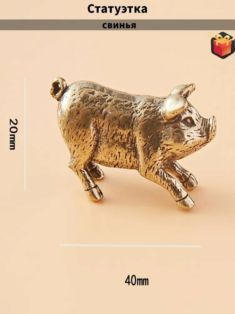 Статуэтка для интерьера, "свинья", медь, ремесло