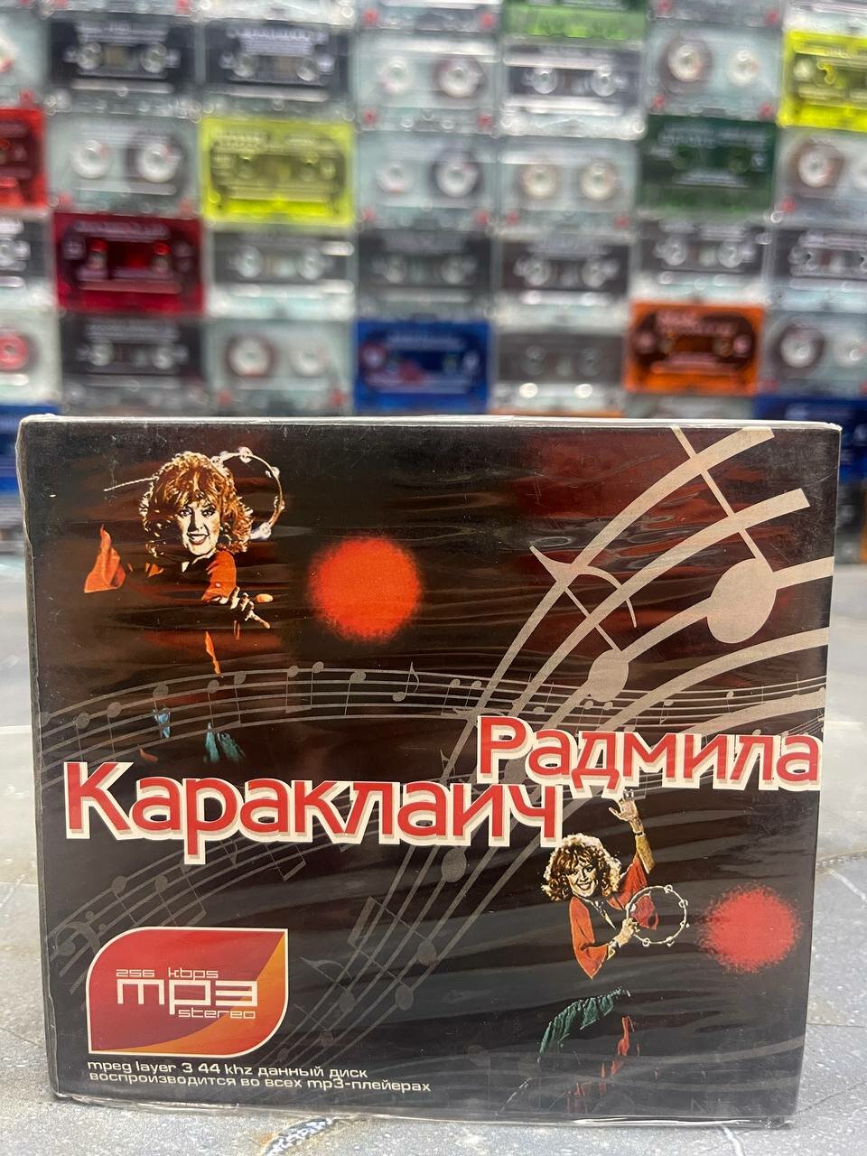 Караклаич Радмила (MP3), CD, 2002