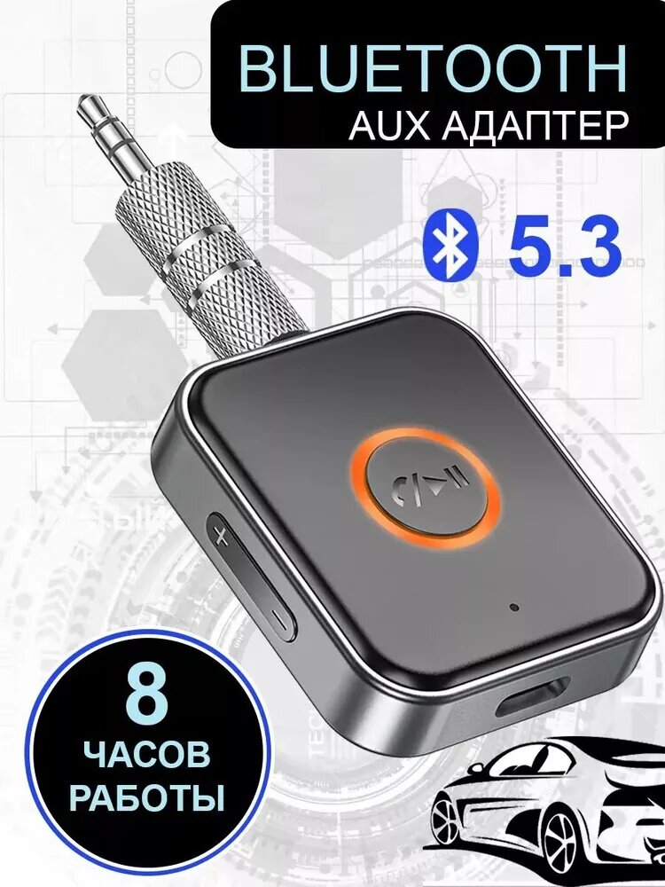 FM-трансмиттер Bluetooth 5.3 Borofone BC55 Black