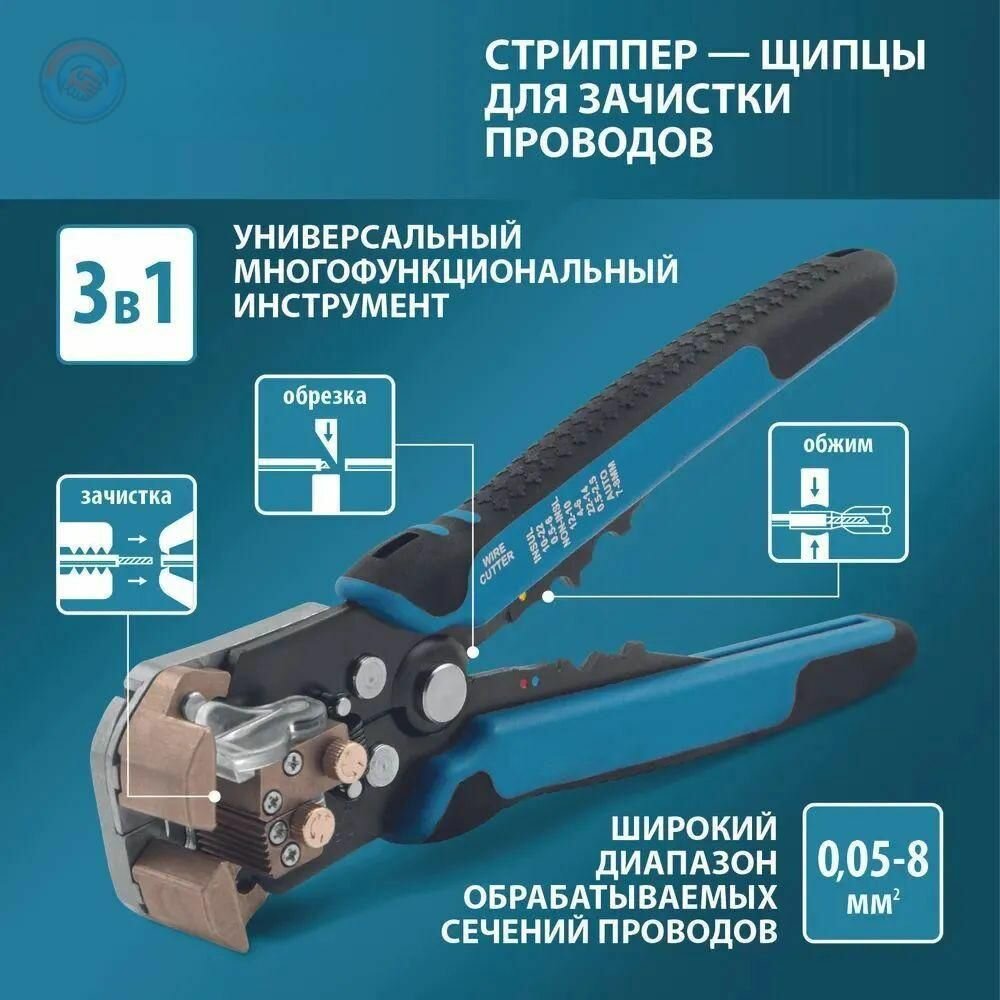 Щипцы для зачистки проводов, универсальный инструмент 0,05-8 мм, компактные кусачки-стриппер для медной и алюминиевой жилы, электромонтаж и домашний ремонт