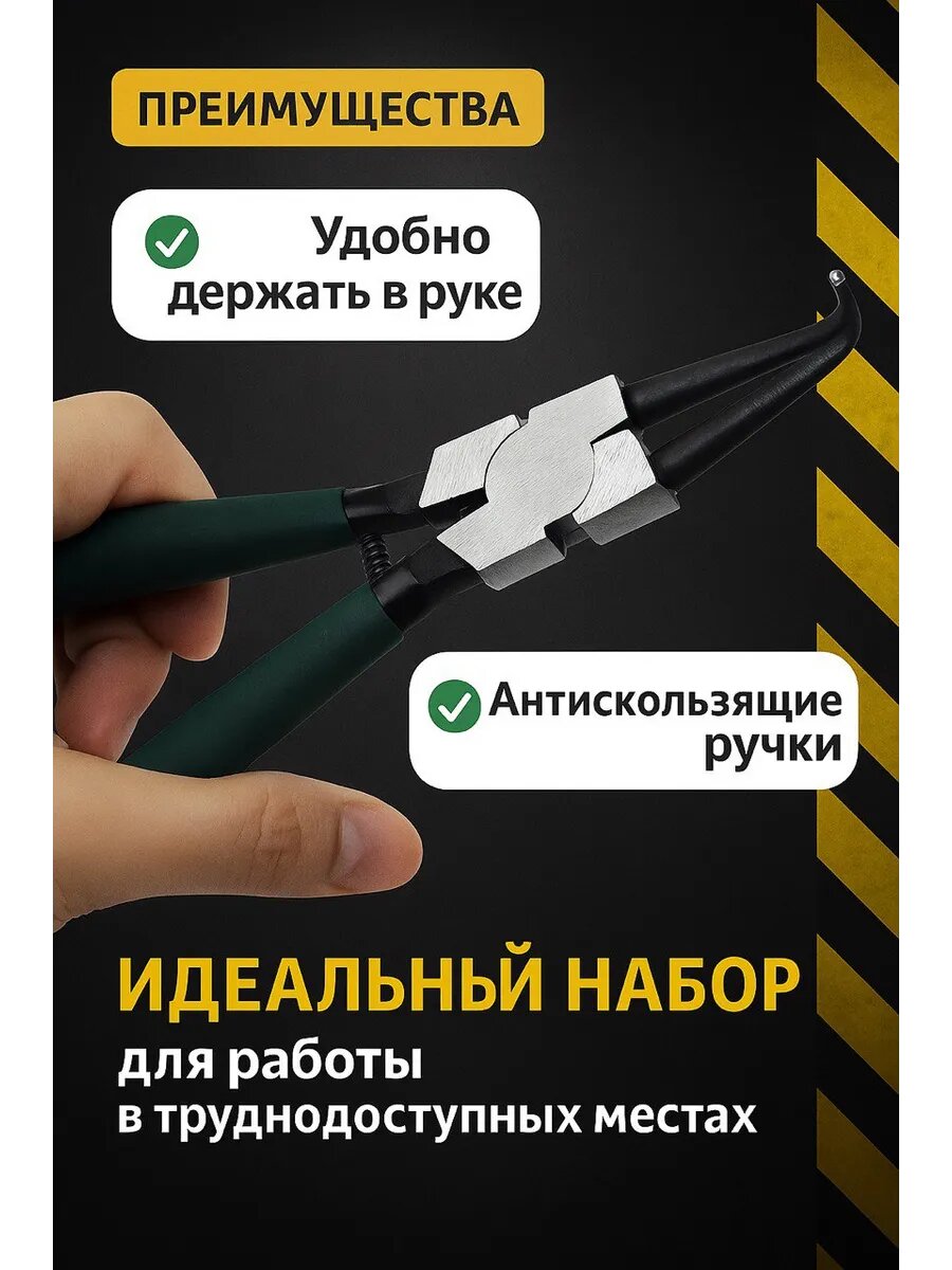 Набор съемников стопорных колец, 4 шт, из закаленной стали, в кейсе — фото 1