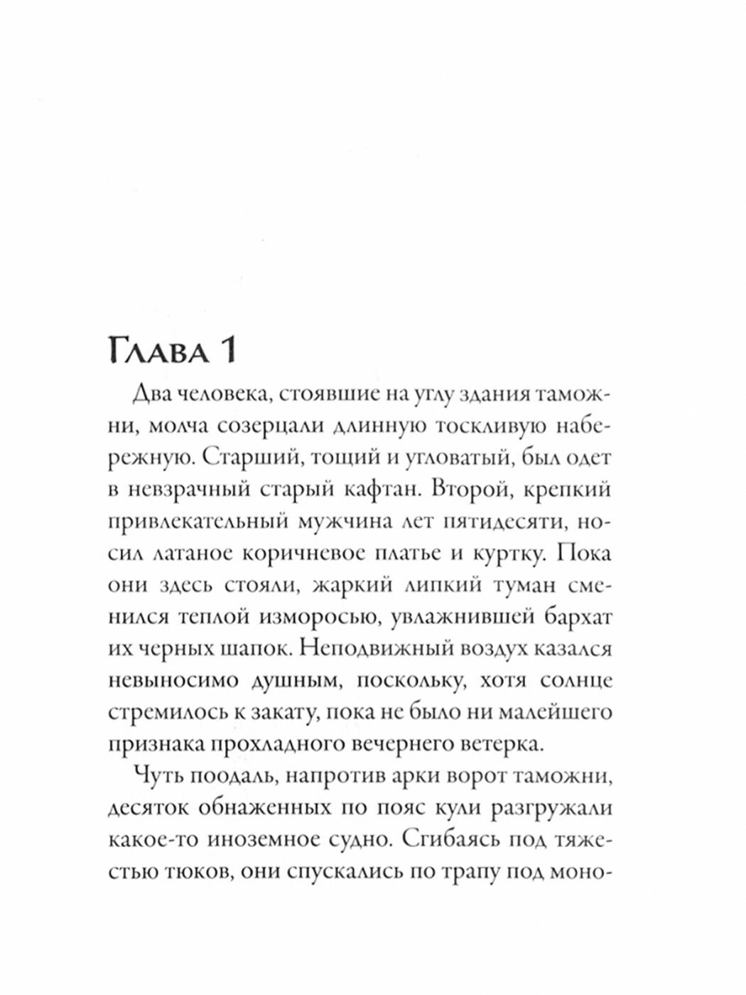 Убийство в Кантоне — фото 1