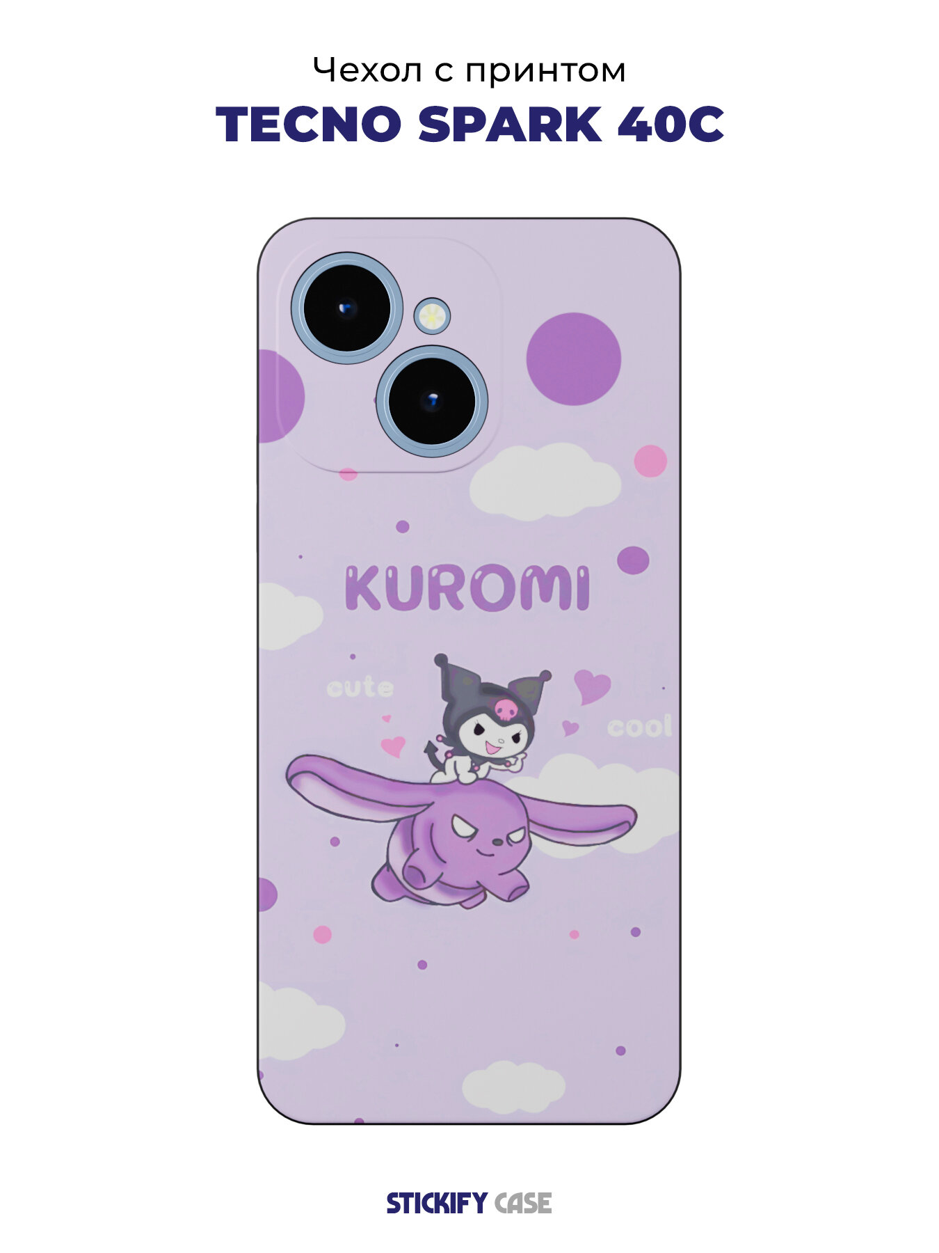 Силиконовый чехол STICKIFY CASE на TECNO Spark 40C, черный, с принтом куроми.