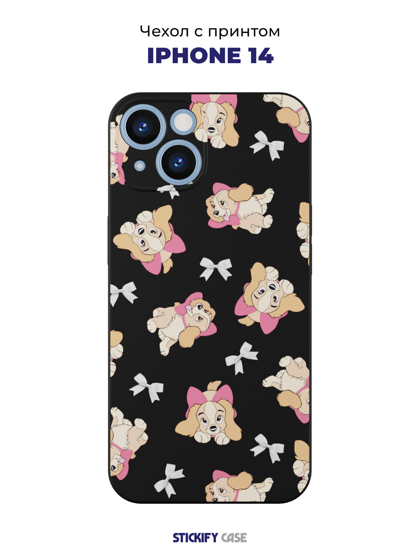 Силиконовый чехол STICKIFY CASE на iPhone 14, черный, с принтом эстетичный принт, для девочек.