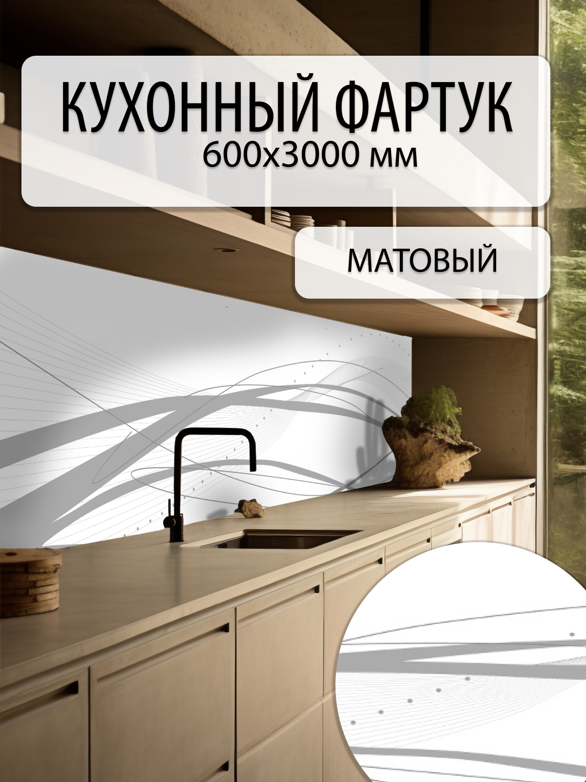 Кухонный фартук ПВХ на стену 600х3000 мм Полосы, влагостойкий