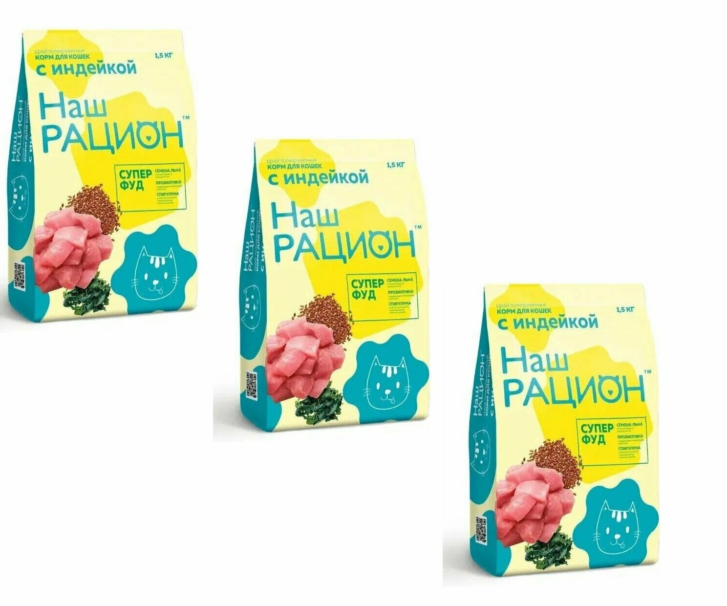 Сухой корм Наш Рацион для взрослых кошек индейка, 1,5кг 3шт