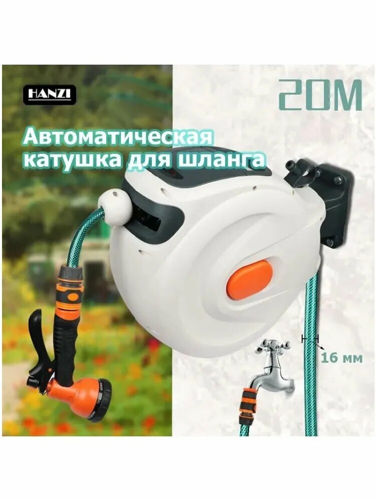 Душ садовый