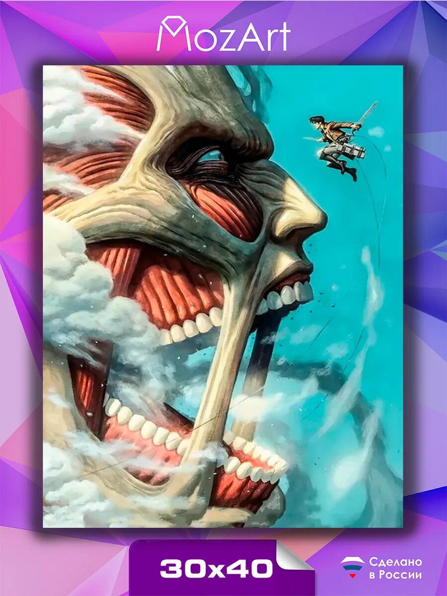 Алмазная мозаика "Атака титанов" 30х40, холст, стразы, круглая форма, полная выкладка