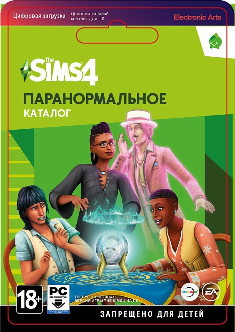 The Sims 4: Паранормальное - комплект для PC/MAC, дополнение, активация EA Origin