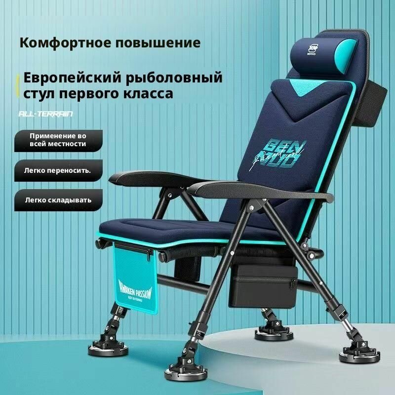 Кресло для рыбалки, максимальная нагрузка 300 кг, синий, 65х65х100см