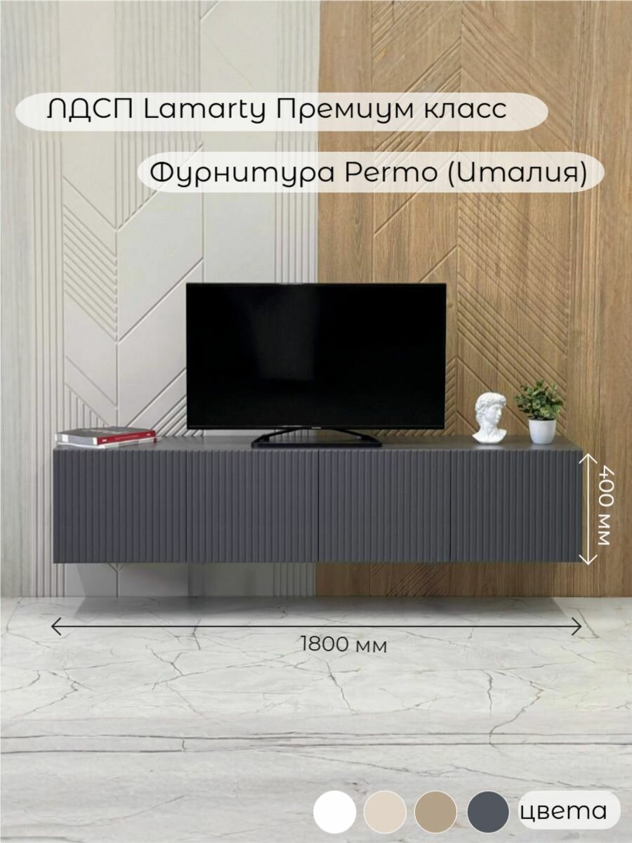 Тумба под телевизор подвесная MTO-Profi "Вертикаль" графит 180х40х40см