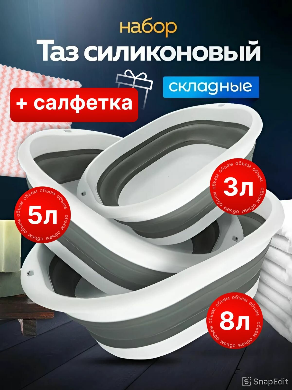 Таз
