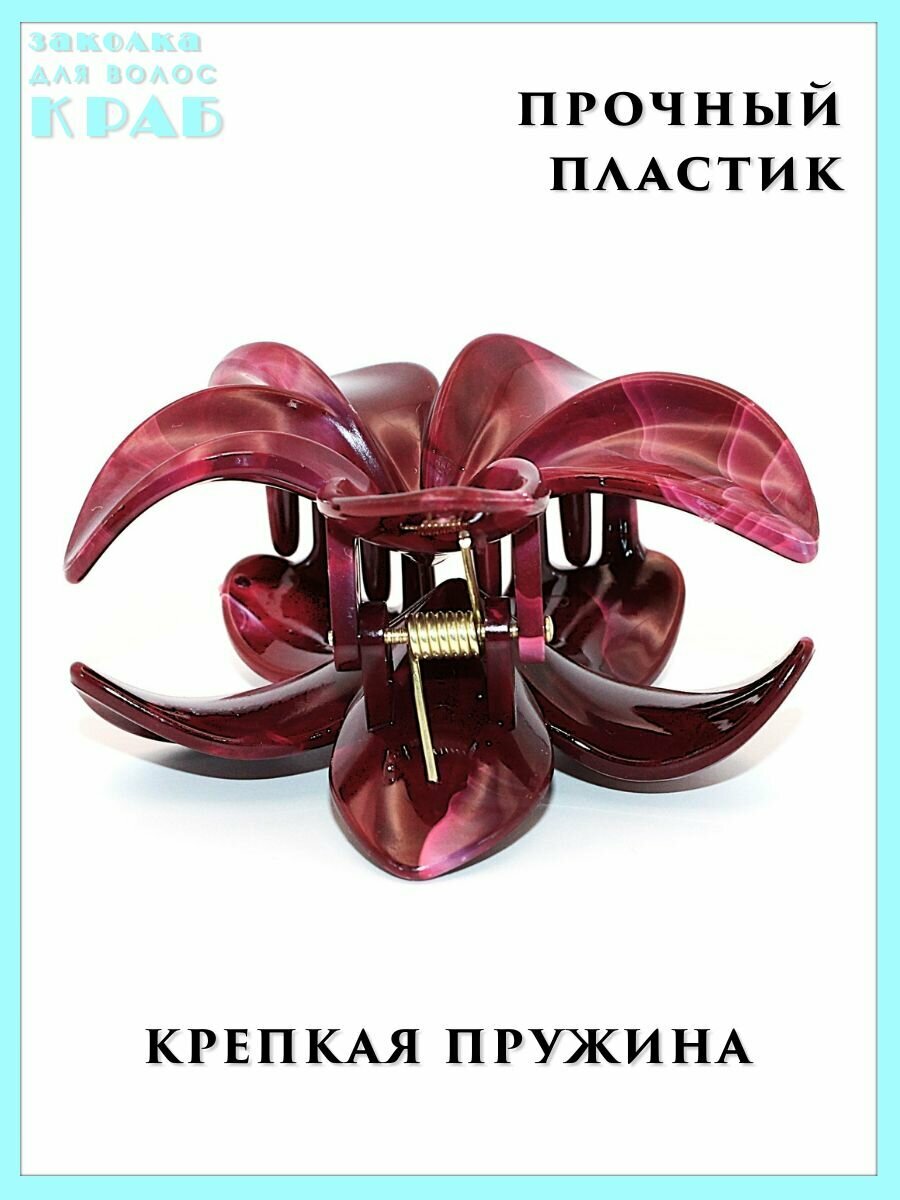 Заколка-краб — фото 1