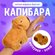 Мягкая игрушка