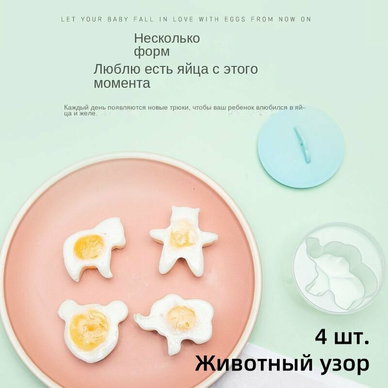 Домашняя форма для варки яиц на пару, 4 шт.！