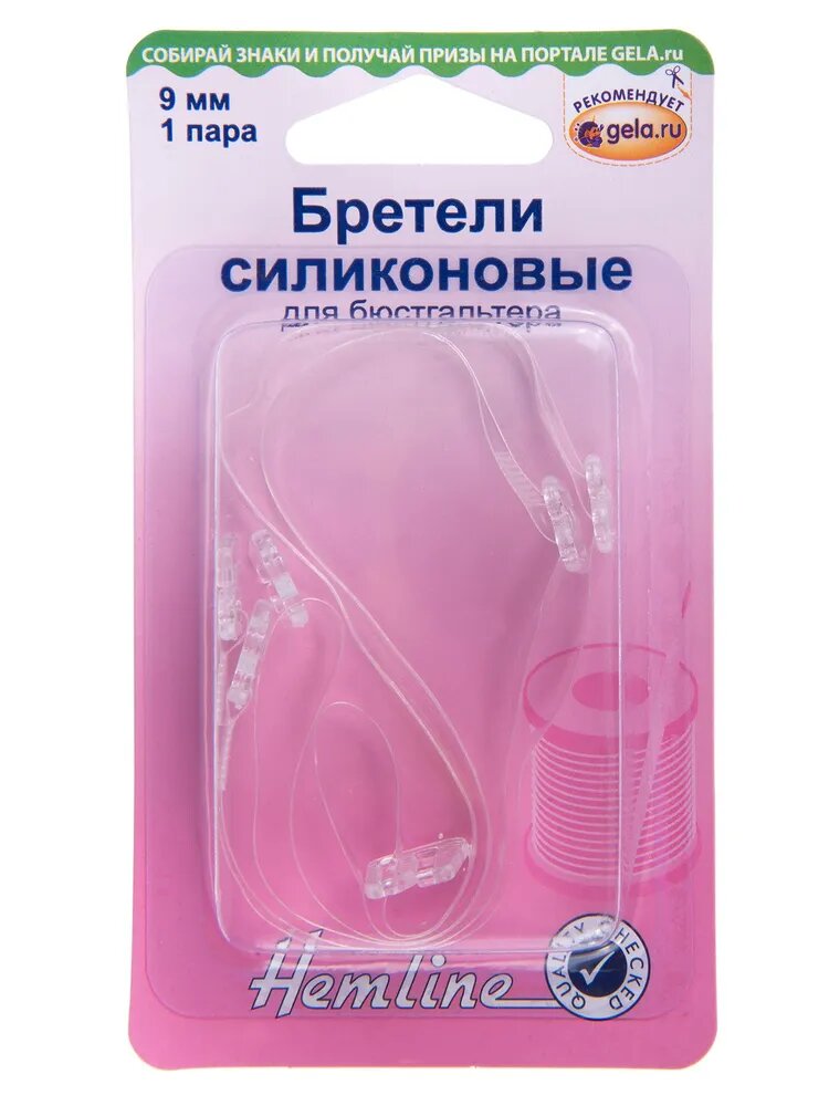 Бретели силиконовые для бюстгальтера, 9 мм, 1 пара Hemline