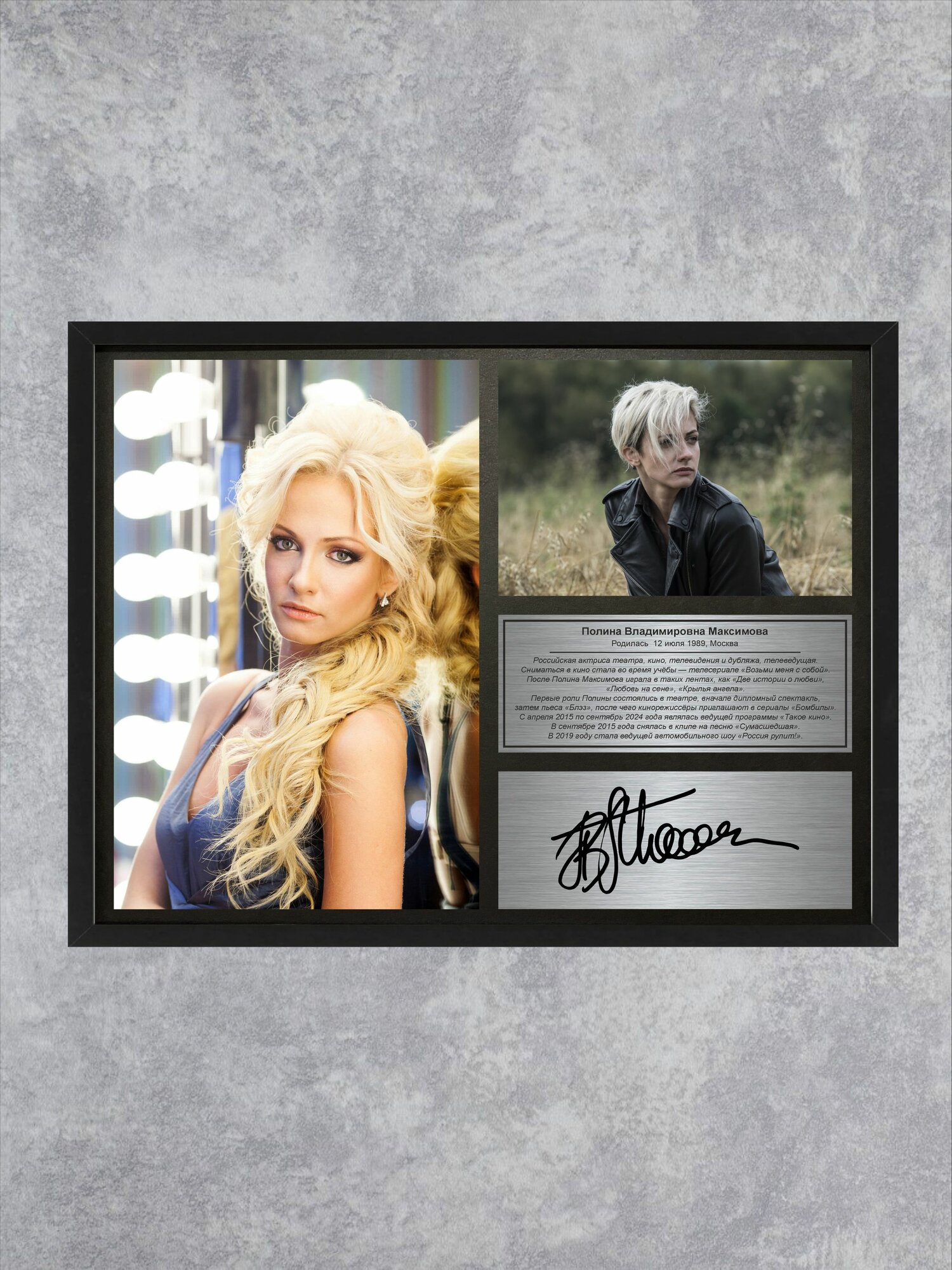 Полина Максимова интерьерная картина