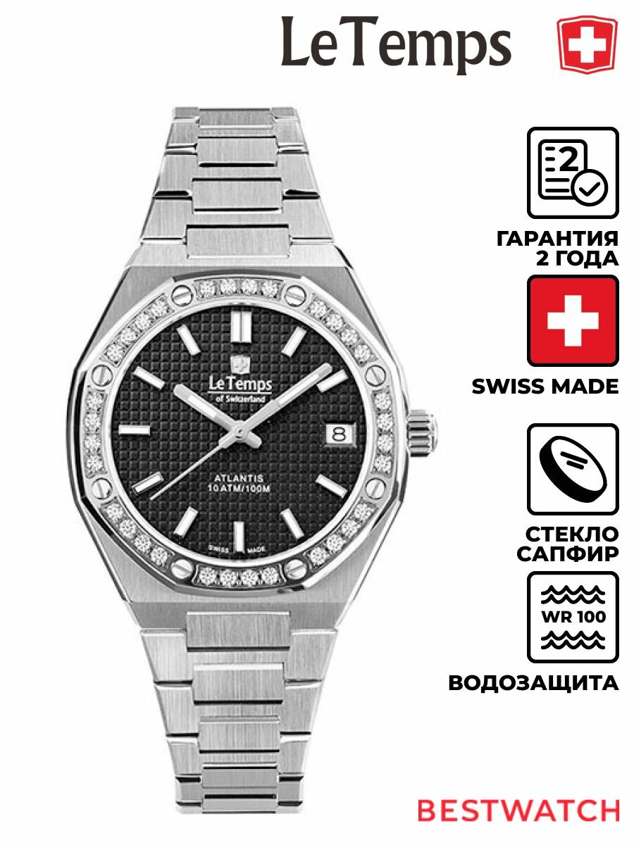 Наручные часы