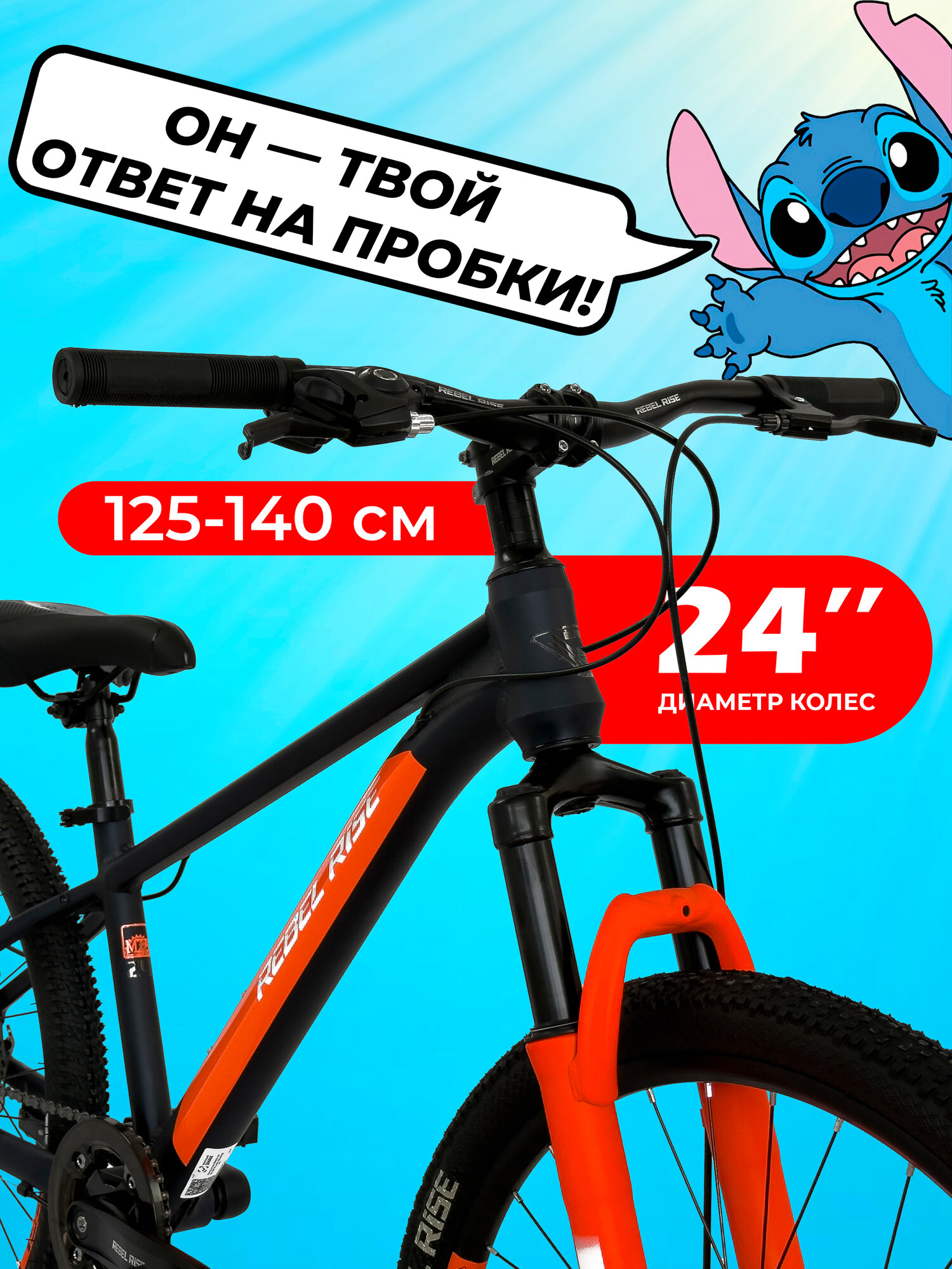 Велосипед подростковый горный для мальчика и девочки RR, рост 125-140 см, колеса 24 дюйма, алюминиевая рама, 7 скоростей, MD, black orange, 2025