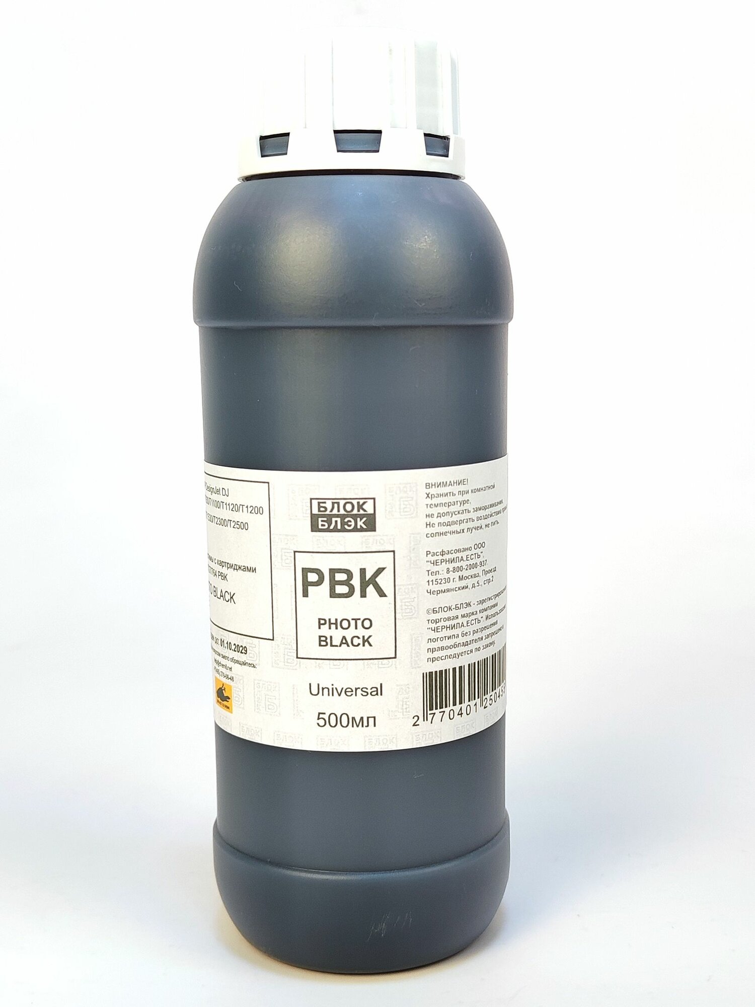 Чернила для HP DesignJet T790, T795 T610 T2300 и T620 T770, T1100 T1120 картриджей HP 72/727/764 500мл Photo Black PBK