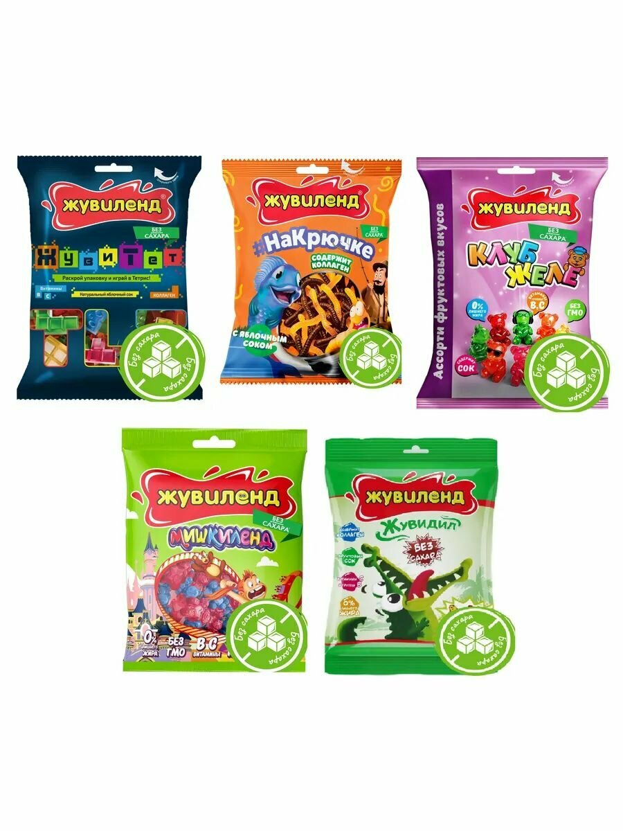 Набор мармеладок "Жувиленд" без сахара 5 видов