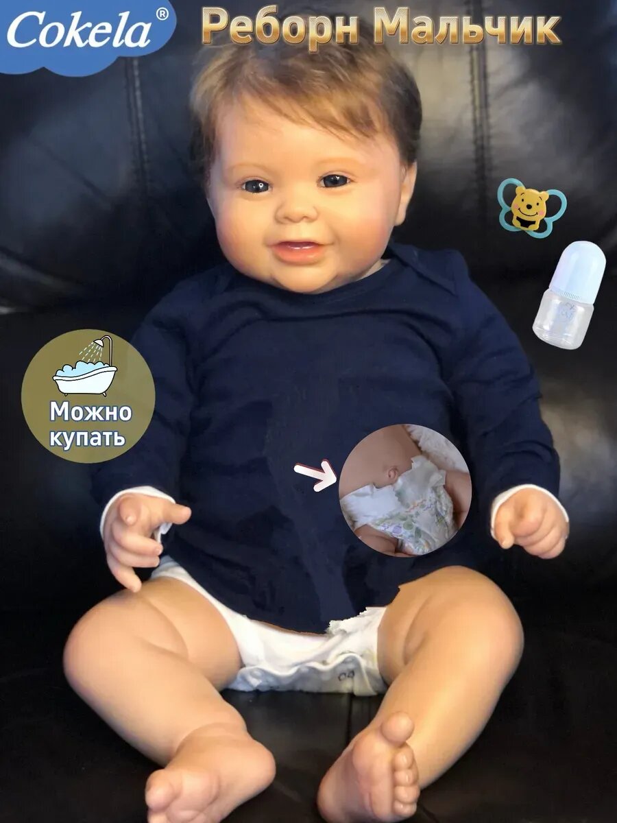 Кукла Реборн мальчик 50 см