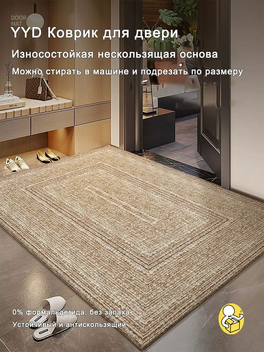 Коврик придверный 80x120 см