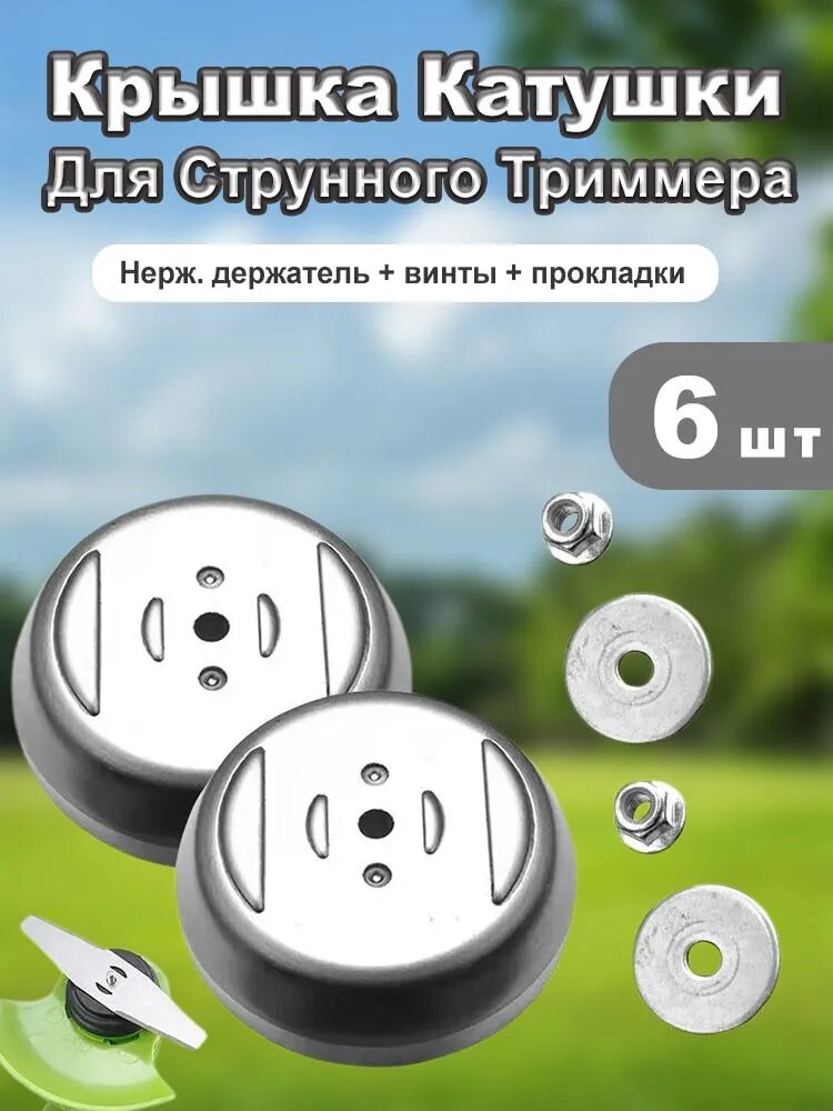 Нож для садового инструмента