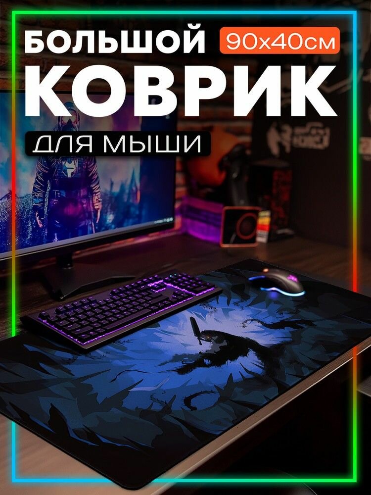 Коврик для мыши 90x40 с принтом аниме берсерк (гатс, гриффит, каска, луна) - 32505503