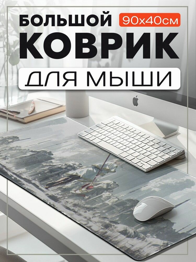 Коврик для мыши 90x40 с принтом аниме провожающая в последний путь фрирен (ферн, старк, девушка) - 32505334
