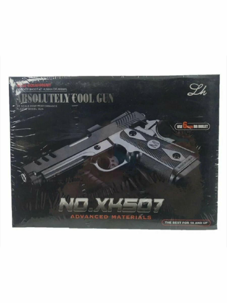 Игрушечное оружие Пистолет, XK507