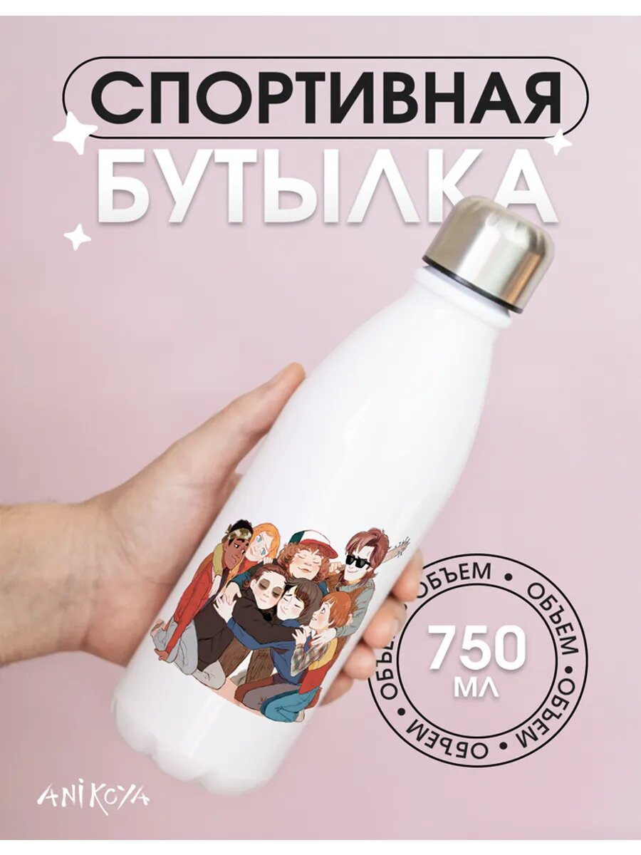 Спортивная бутылка для воды очень странные дела