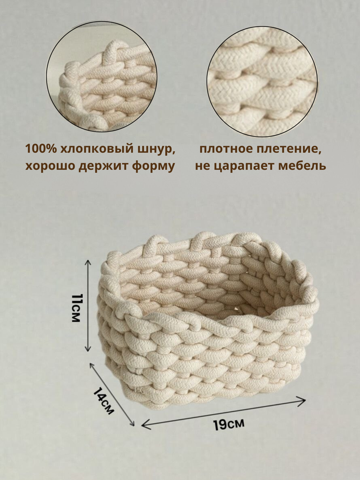 Набор плетеных корзин для хранения / Вязанные корзинки / Интерьерные корзины / Корзины для хранения мелочей