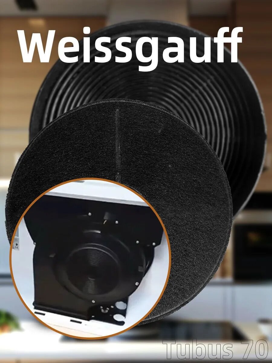 Угольный фильтр для вытяжки Weissgauff Tubus 70/90