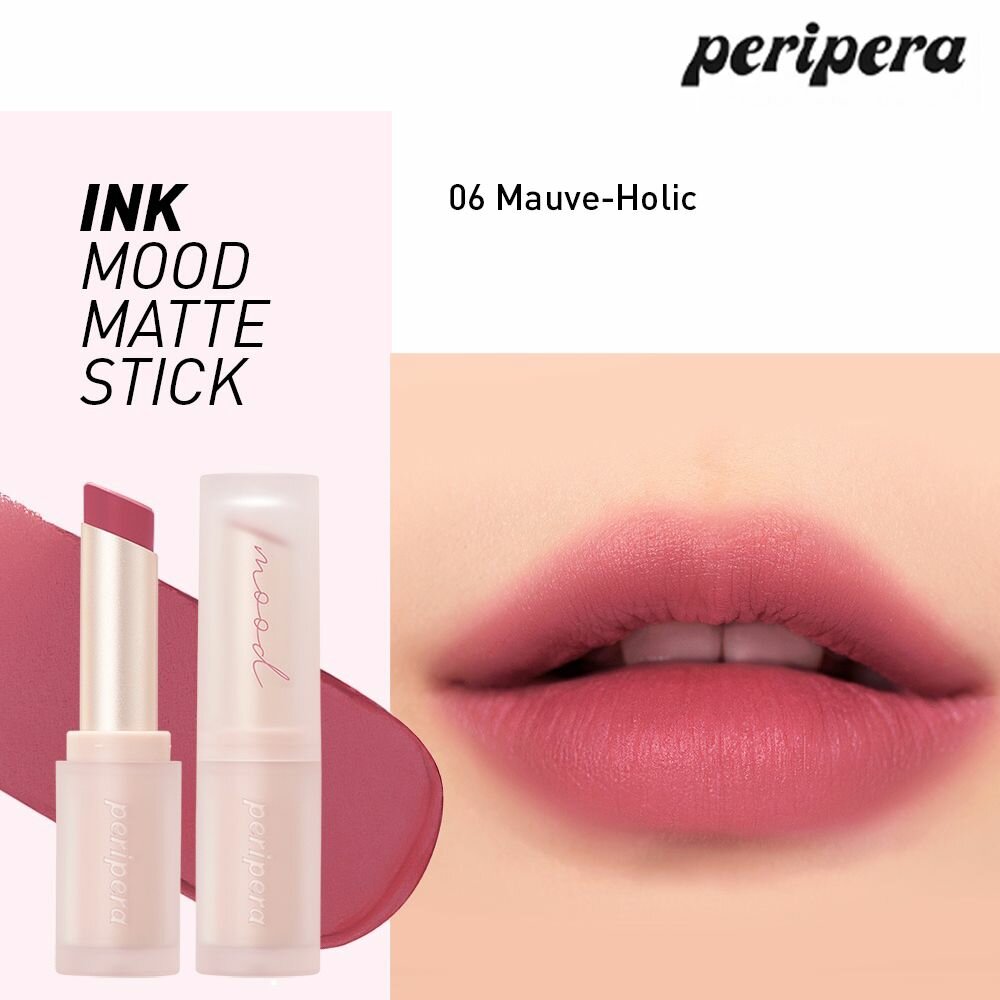 Помада для губ PERIPERA Ink Mood Matte Stick 3г,06 Mauve holic, матовая помада, корейская косметика